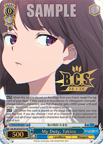 My Duty, Takina | Cards | Weiß Schwarz