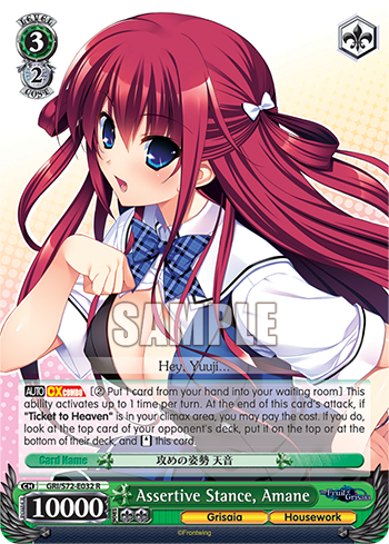 Assertive Stance, Amane | Cards | Weiß Schwarz